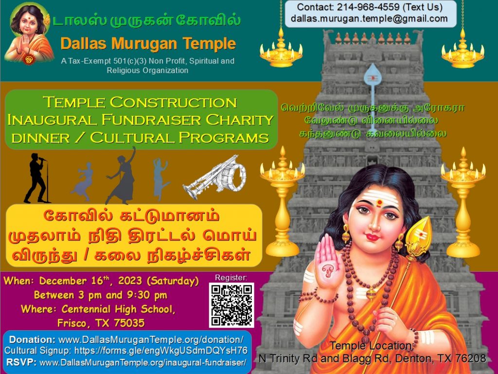 2023 Inaugural Fundraiser - Dallas Murugan Temple, Denton, Texas, USA.