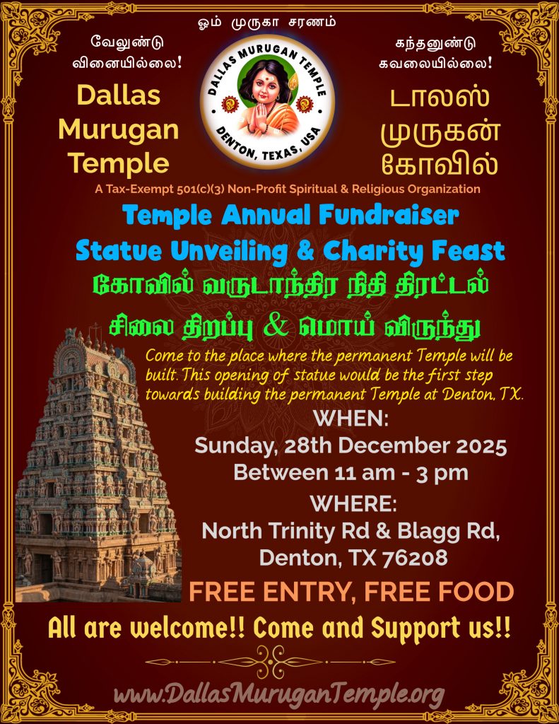 2025 Temple Annual Fundraiser - Dallas Murugan Temple, Denton, Texas, USA.